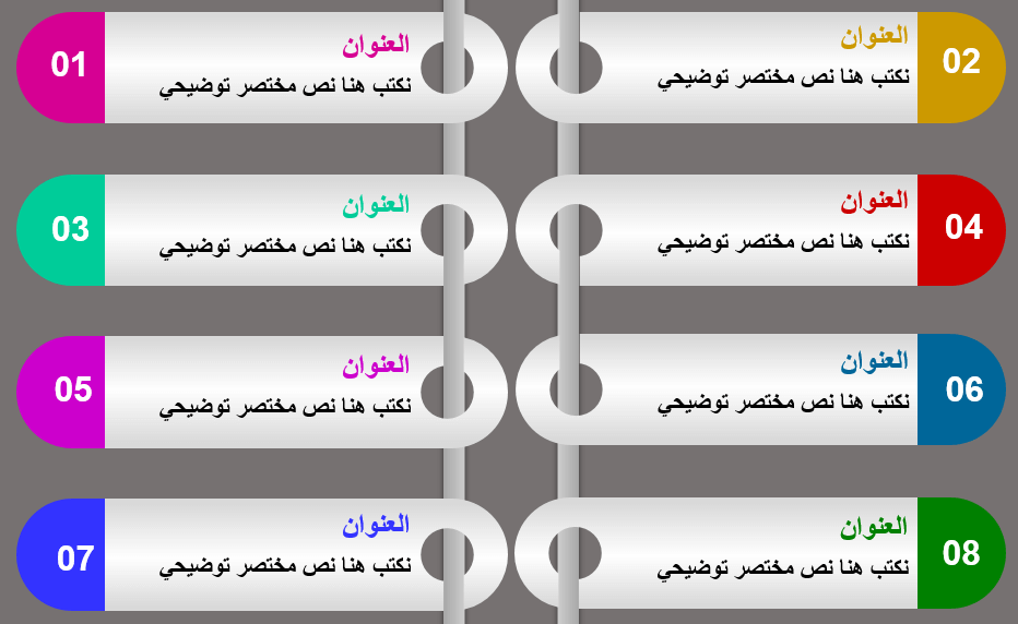 نماذج قوالب إنفوجرافيك فارغة للكتابة png و بوربوينت و وورد - نماذج العرب